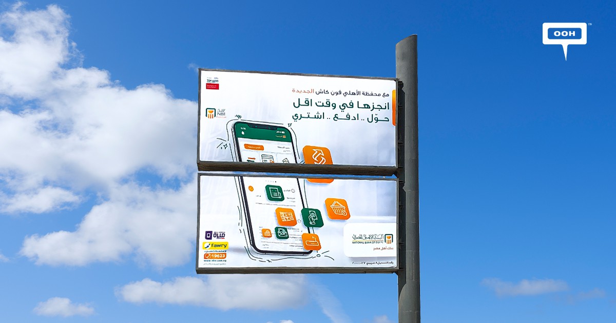 NBE Rises on Cairo's Billboards Providing Online Banking through Al ...