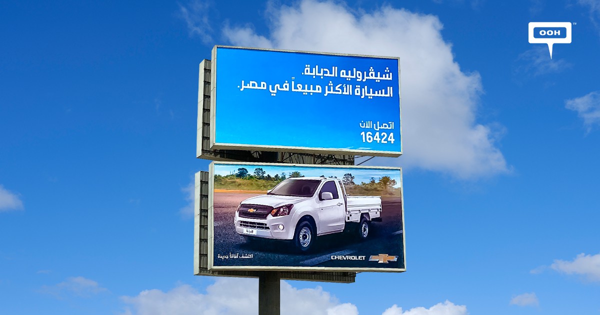 Chevrolet Crowns Its Pickup Truck as Egypt’s Top Selling Car on Cairo’s ...