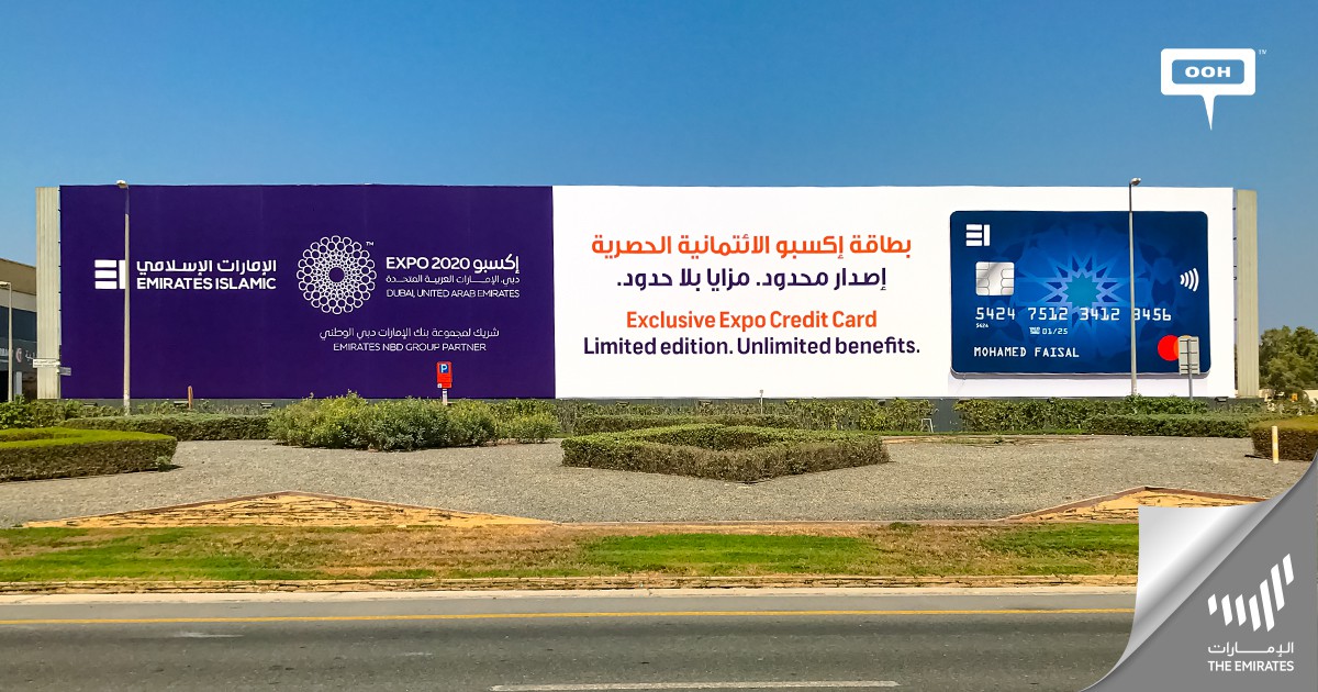 Emirates Islamic Rises on Dubai's Billboards with Exclusive EXPO Credit ...