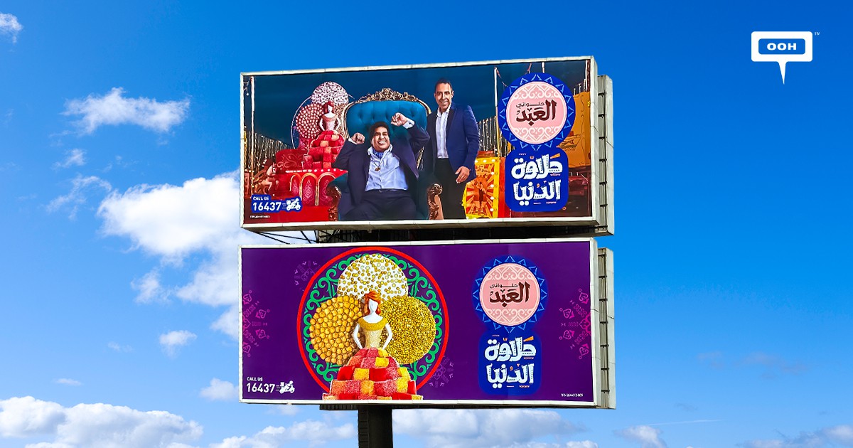 Ahmed Adaweya and His Son Mohamed Adaweya Dazzle Cairo's Billboards in El Abd's New Campaign ...