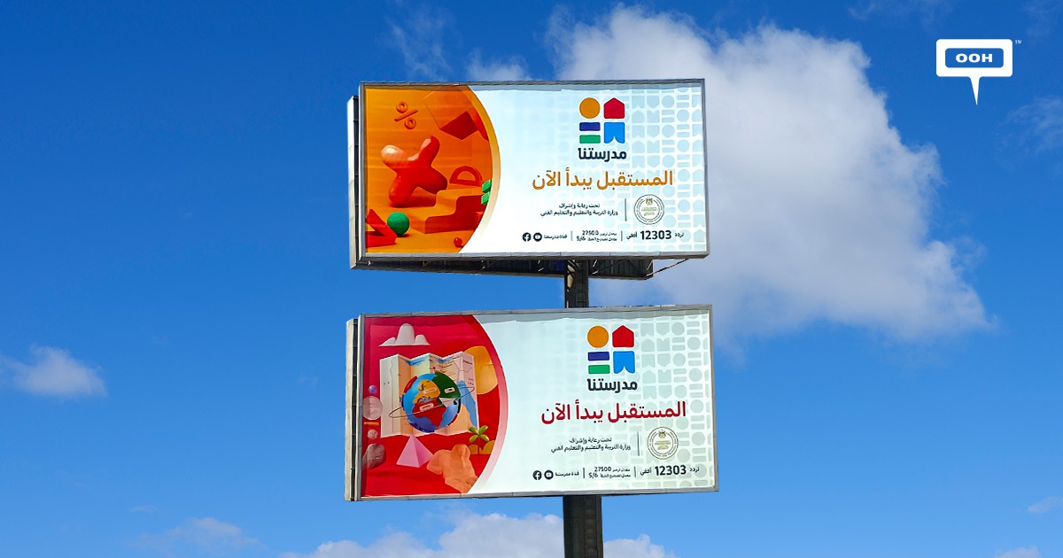 The Future Starts Now With Madrasetna & The Ministry of Education on ...