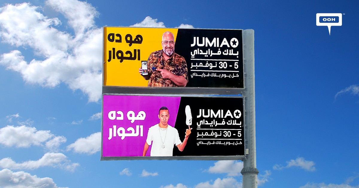 Bayoumi Fouad, Khaled Mokhtar, and Ahmed Basyoni Shine on Cairo's OOH ...