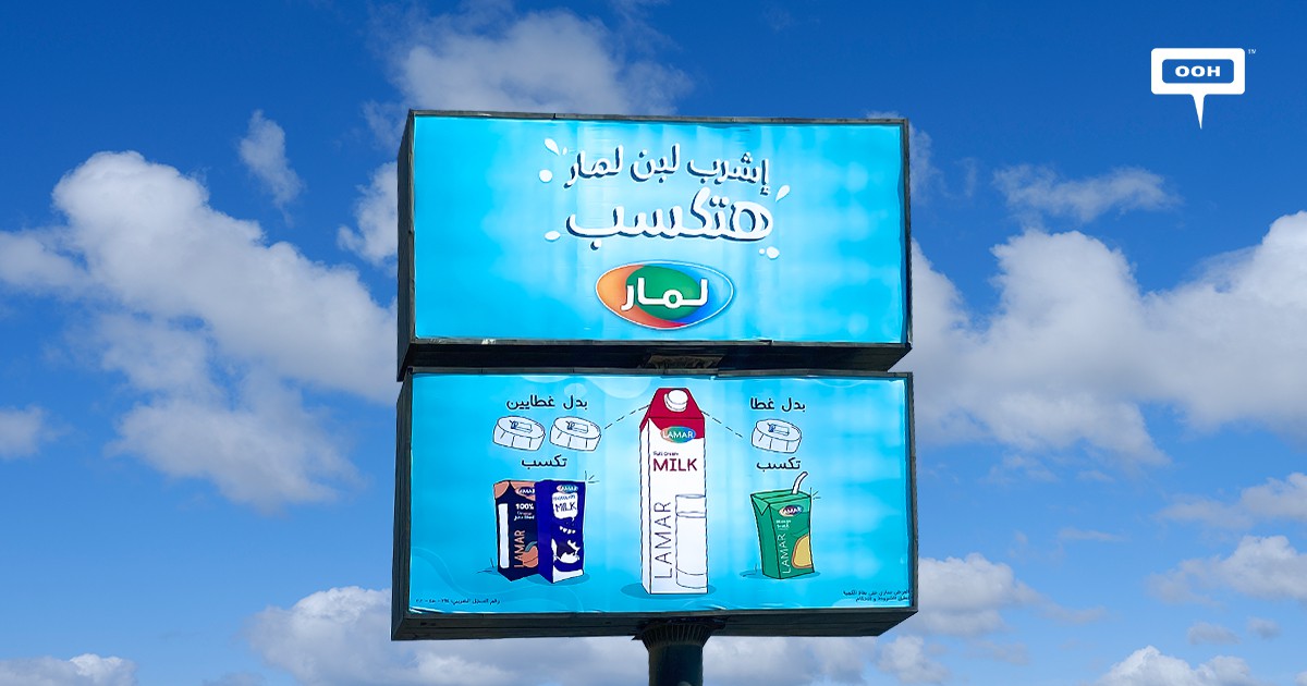Lamar Promote Their Premium Quality Milk, Flavoured Milk, and Lamar ...