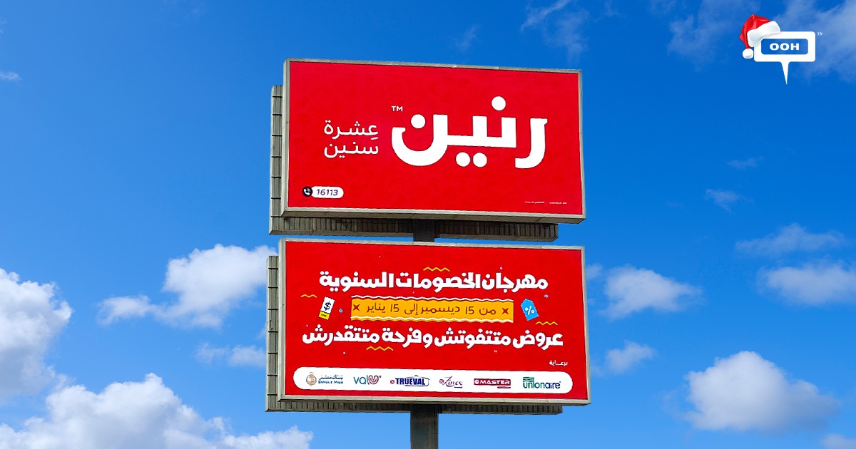 Raneen Wraps Up The Year with Its Annual Festival, Presenting ...