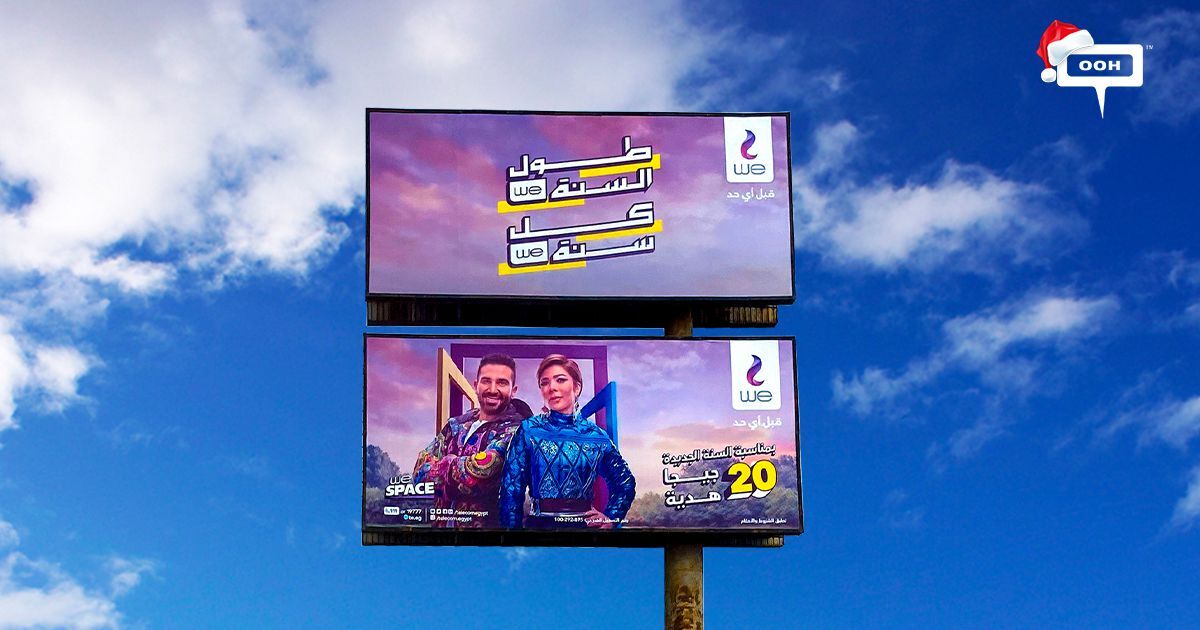 WE Takes Over Cairo's Billboards Offering Free 20 Gigabytes Gift ...