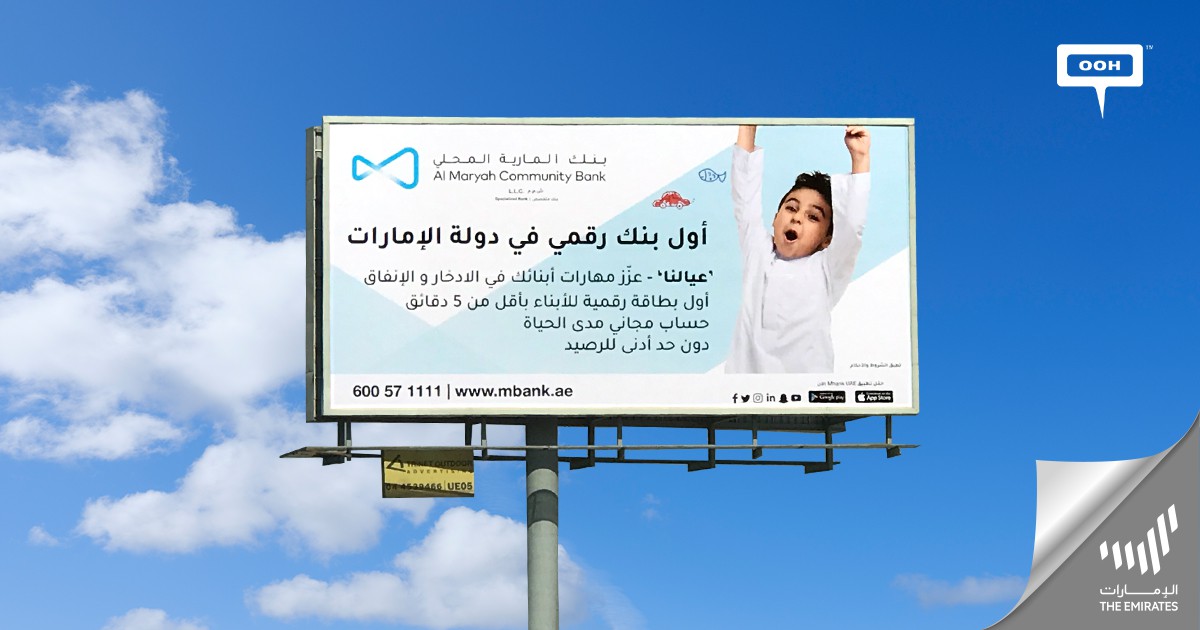 Al Maryah Community Bank: UAE’s First Digital Bank Rises on Dubai’s ...