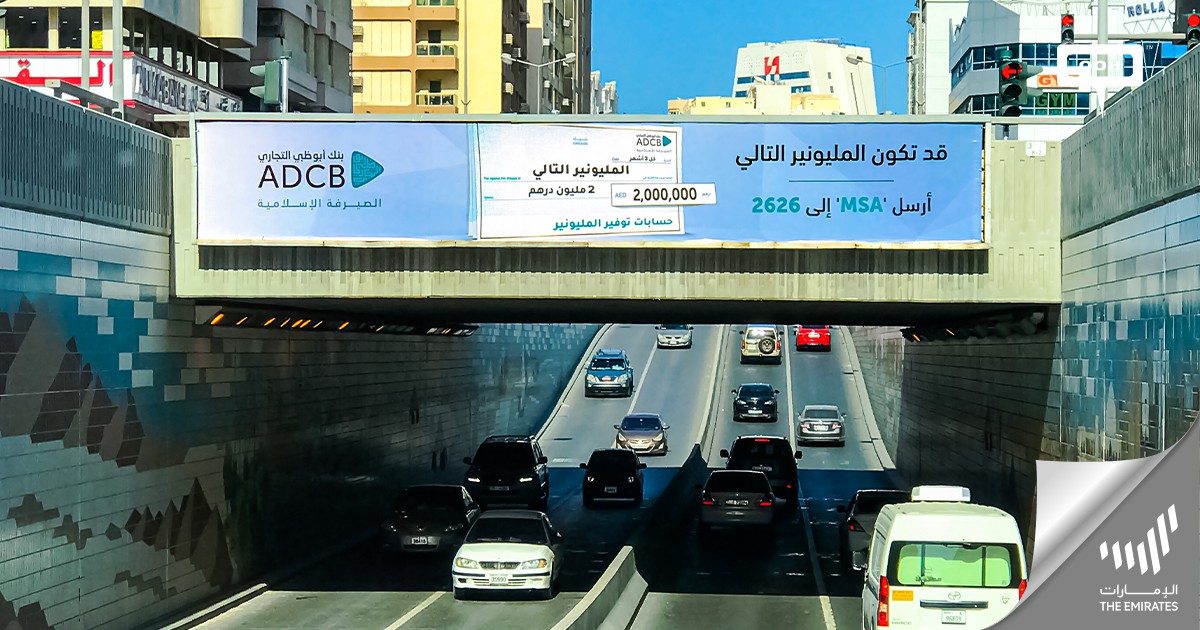 ADCB Islamic Bank Lands on the Billboards of Sharjah With a New OOH ...