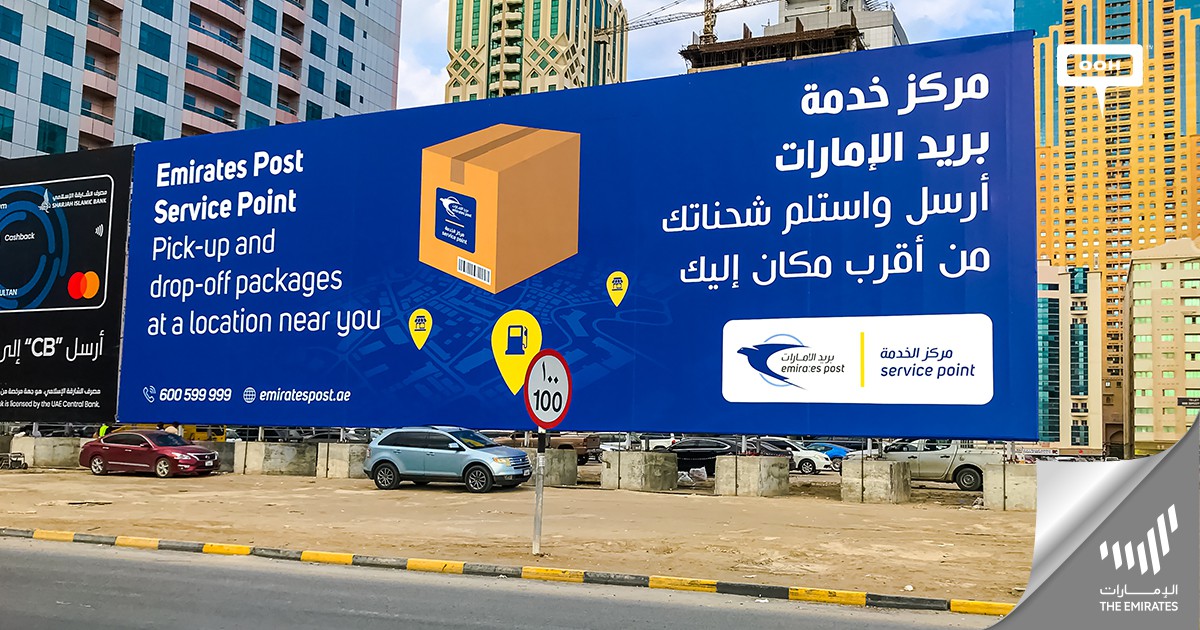 Emirates Post Pops Up On Dubai’s Billboards With Their Service Point ...