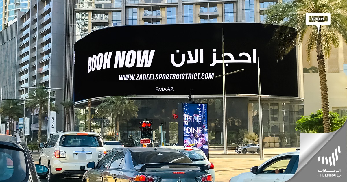 Zabeel Sports District Energizes Dubai’s OOH Scene by Tempting People ...
