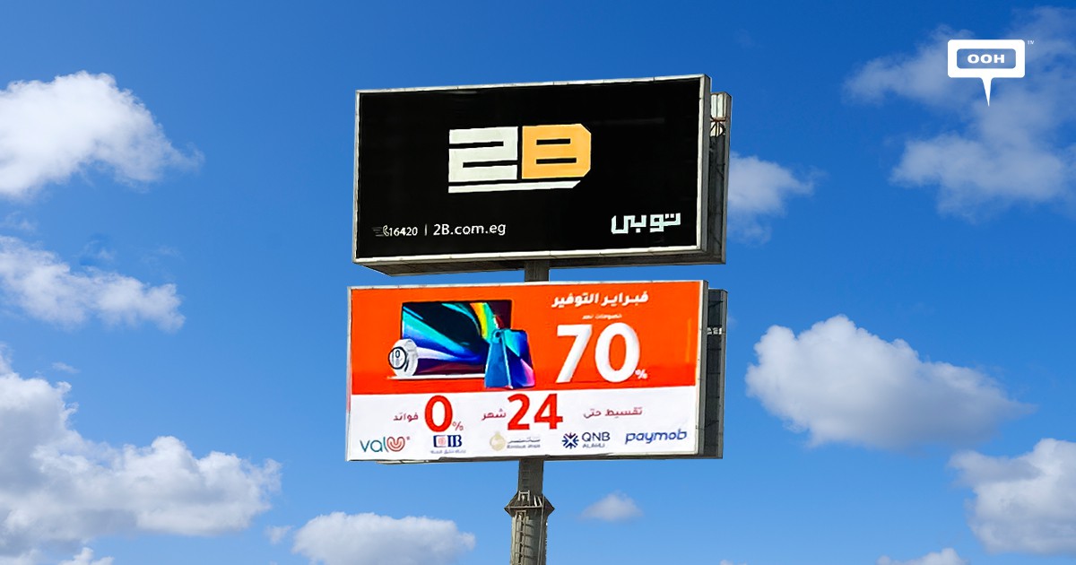 2B Names February as the Month of Savings with Discounts & a ...