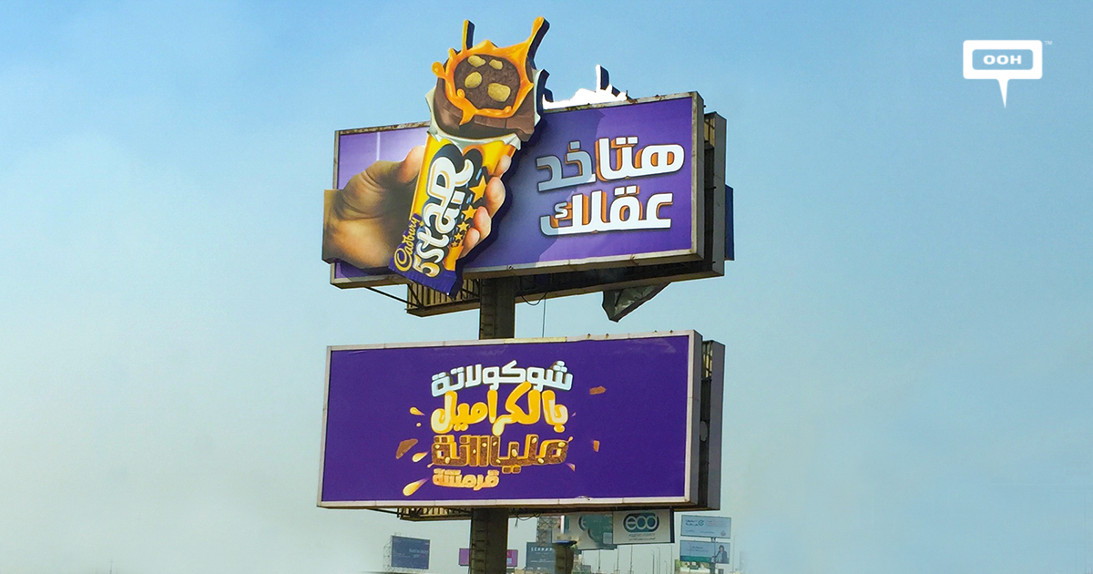 Cadbury repeats OOH campaign for 5-Star - INSITE OOH Media Platform