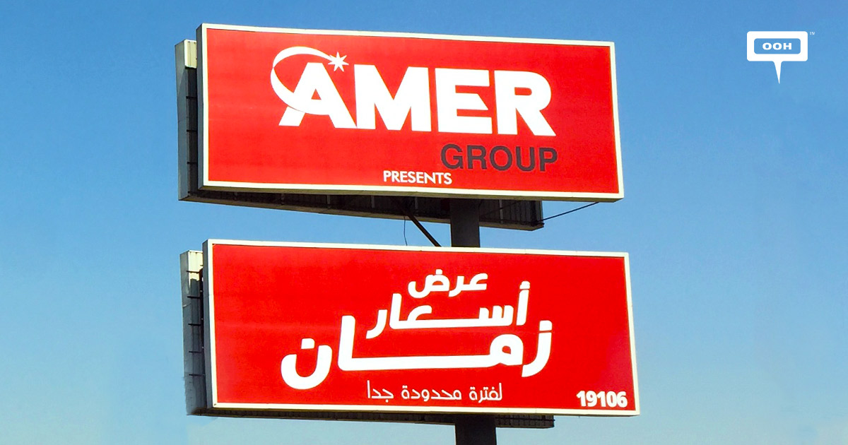Amer Group launches special promotion - INSITE OOH Media Platform