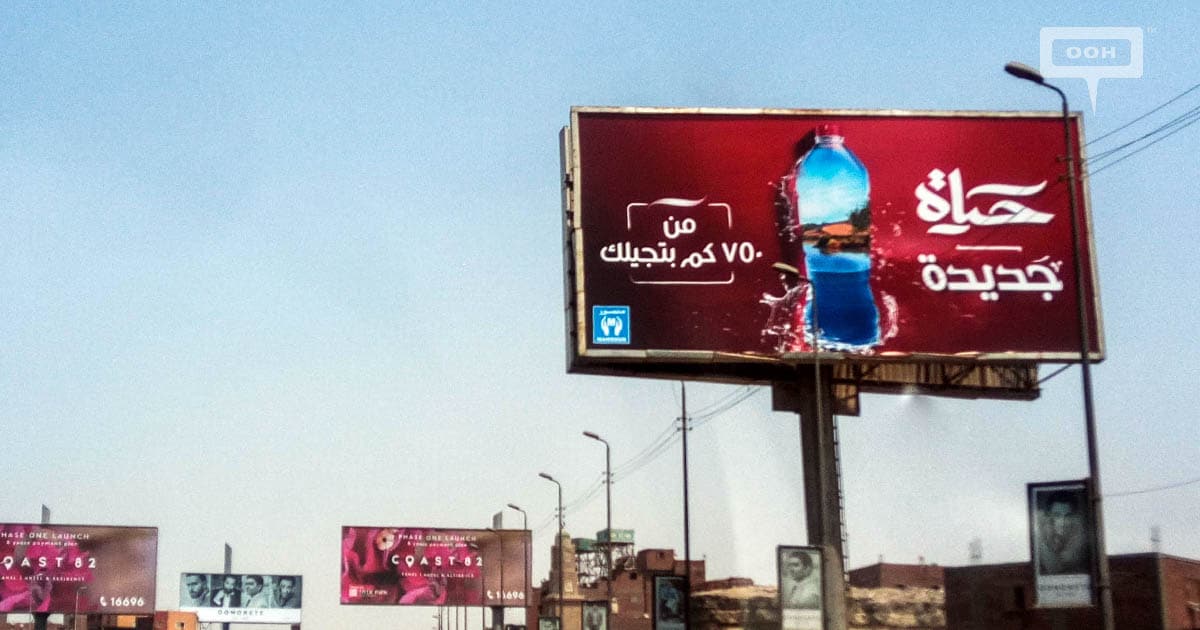 Hayat brings water from Nature - INSITE OOH Media Platform