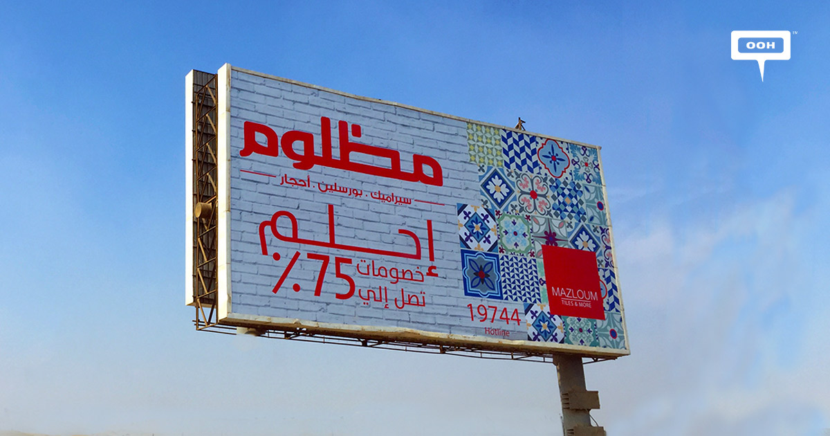Mazloum invites customers to “dream” in new OOH campaign - INSITE OOH ...