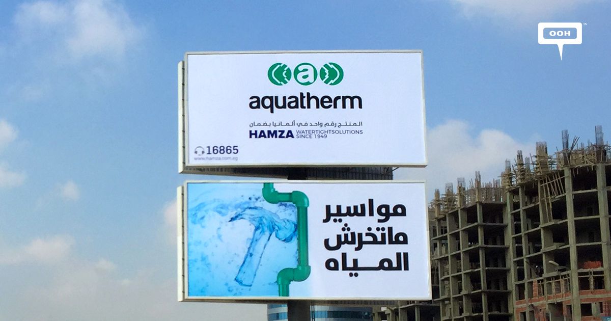 Hamza Group goes viral with Aquaterm OOH campaign - INSITE OOH Media ...