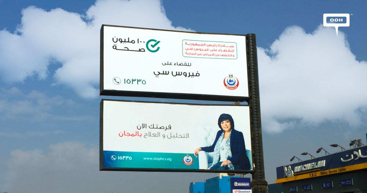 Ministry of Health continues fighting Virus C with OOH awareness ...