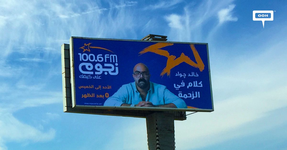Nogoum FM presents new broadcast schedule with OOH - INSITE OOH Media ...