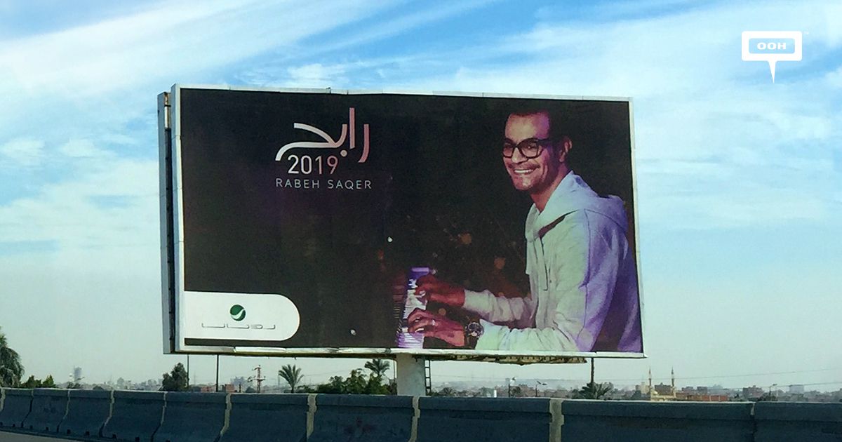 Rotana Music releases Rabeh Saqer’s new album - INSITE OOH Media Platform