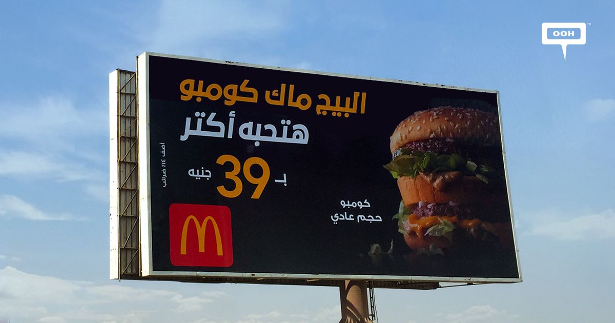 McDonald’s reposts McCombo campaign with same prices - INSITE OOH Media ...