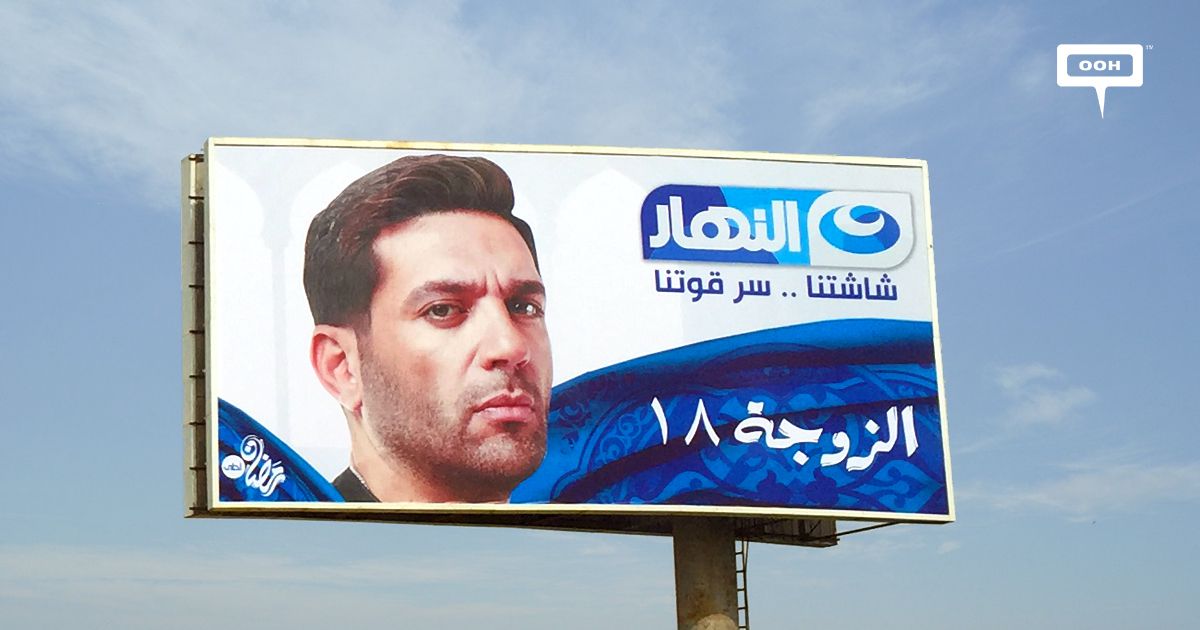 Al Nahar spices it up for Ramadan - INSITE OOH Media Platform