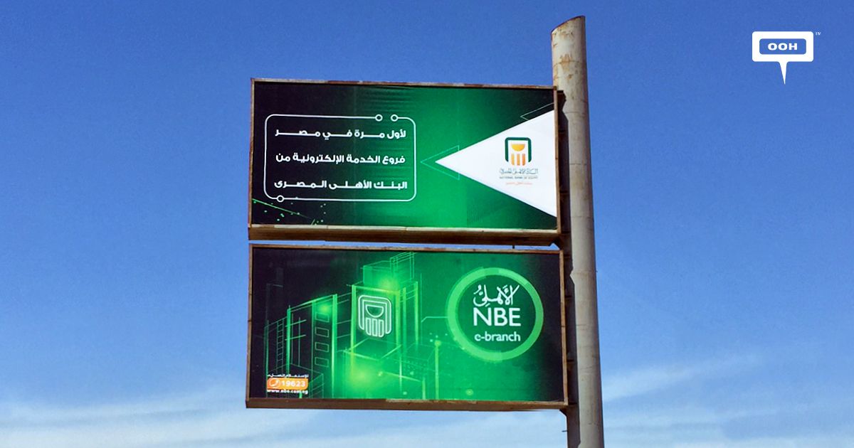 NBE introduces the first e-branch in Egypt - INSITE OOH Media Platform