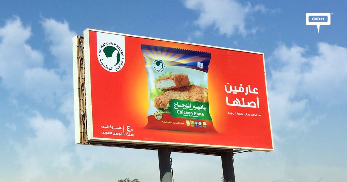 Al Watania Poultry knows the origin of all their delicious chickens ...