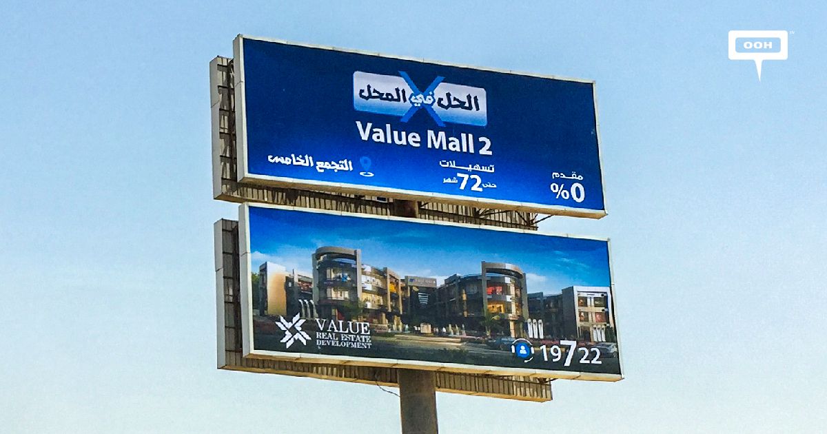 Own a shop in Value Mall 2 with mind-blowing facilities - INSITE OOH Media Platform