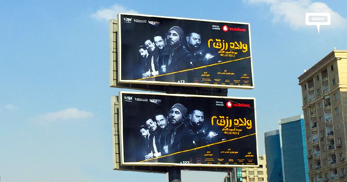 Awaited movie Welad Rizk 2 returns to bring more action in Eid al-Adha ...
