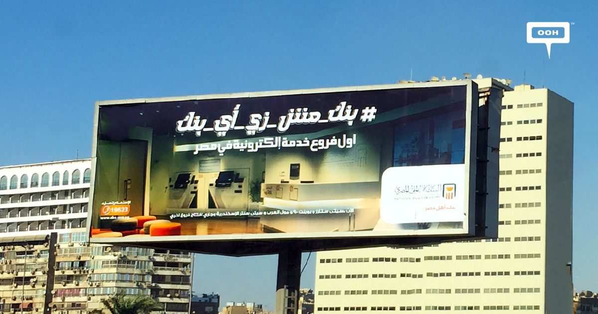 NBE reinforces their e-branches with an OOH campaign - INSITE OOH Media ...