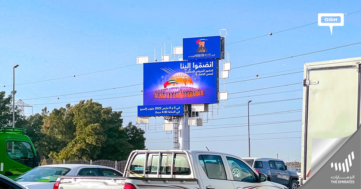 The 8th Union Fortress Bombards Dubai’s Billboards For their Military ...
