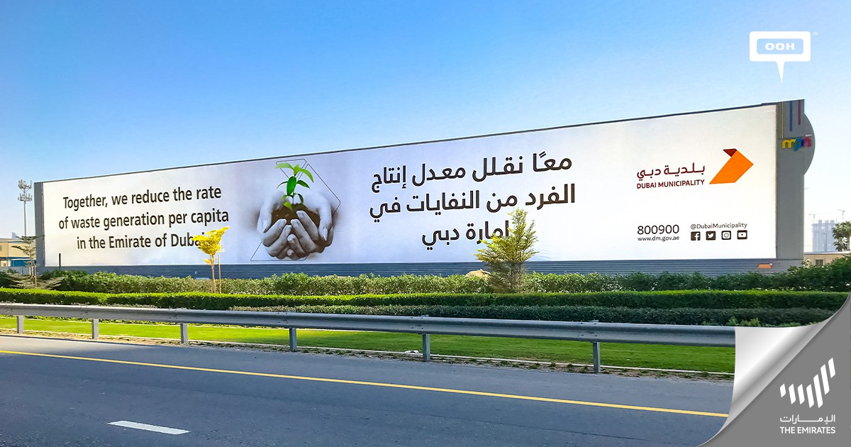 Dubai Municipality Launches Waste Reduction Initiative on UAE’s ...