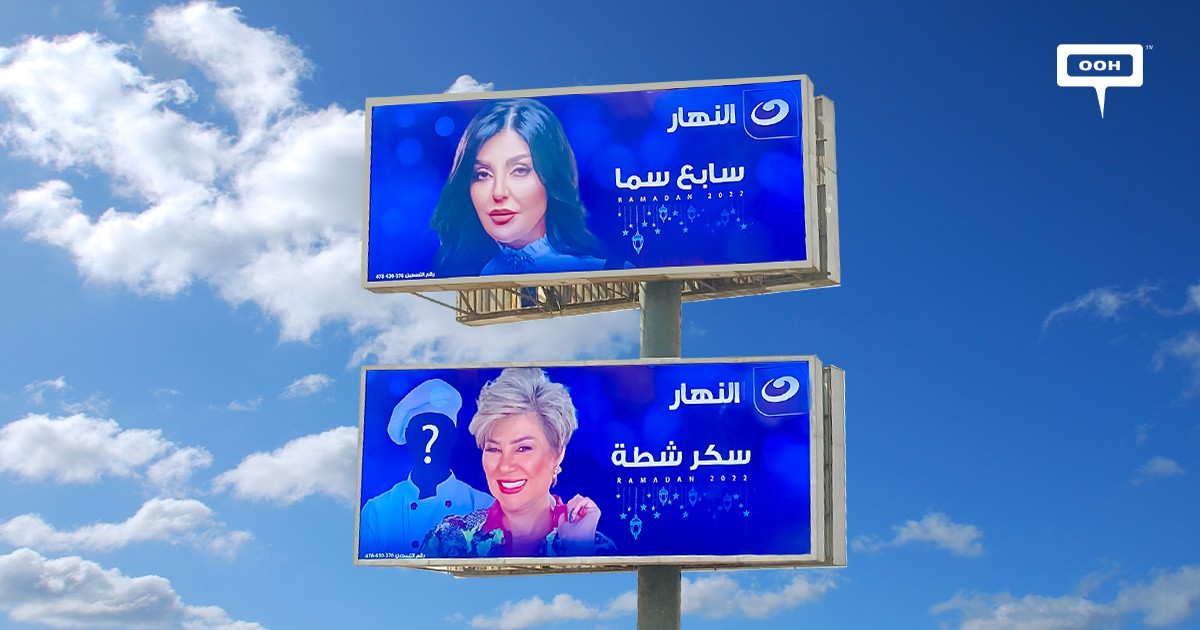 AlNahar Entices Watchers With Ramadan’s 2022 TV Shows On Cairo’s Billboards - INSITE OOH Media ...