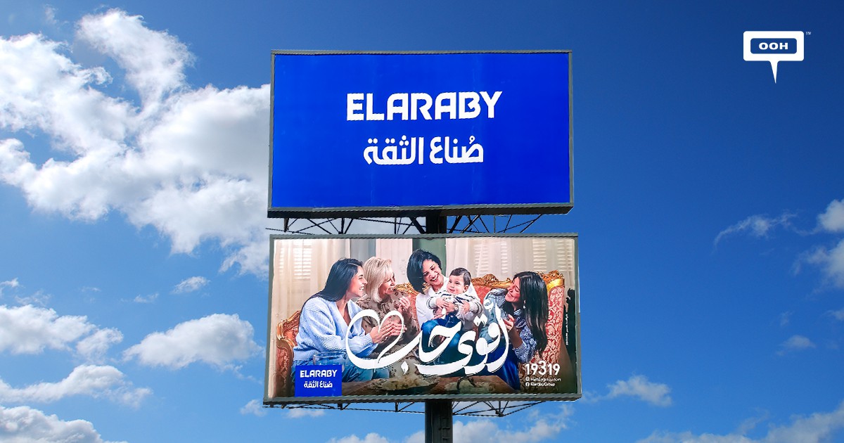 El Araby Group Launches "The Strongest Love" Campaign Celebrating Mother's Day - INSITE OOH ...