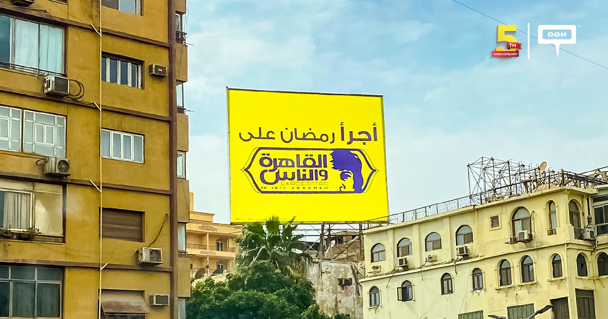 AlKahera Wal Nas Rises On Cairo’s Billboards With Their Boldest ...