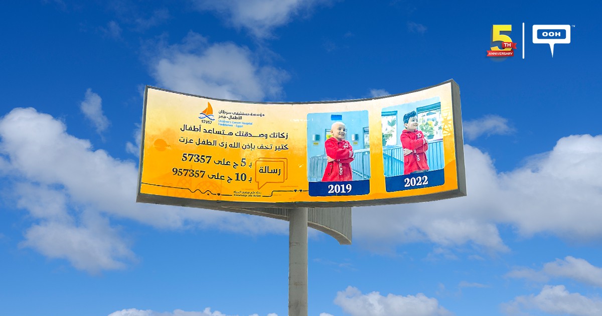 57357 Hospital Tugs On Heartstrings To Increase Donations With The ...