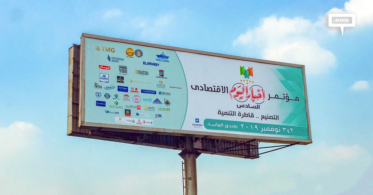 Akhbar El Youm launches the 6th edition of their economic conference ...