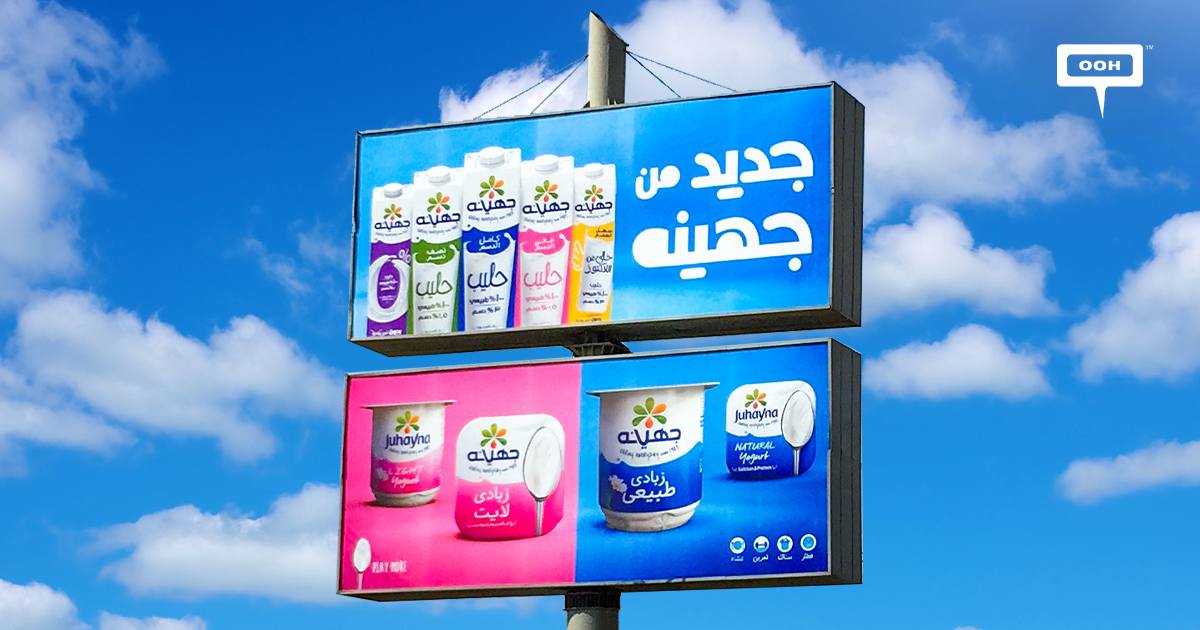 Juhayna hits the roads of Cairo with a new rebranding campaign - INSITE ...