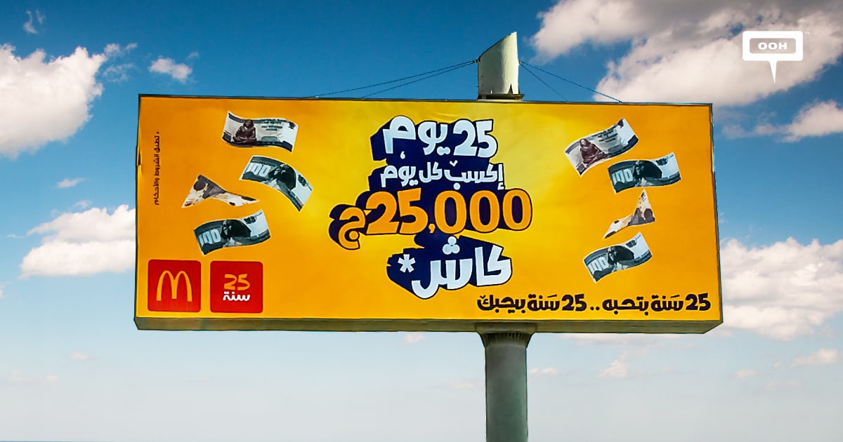 McDonald’s continues with its active promotional ongoing campaign ...