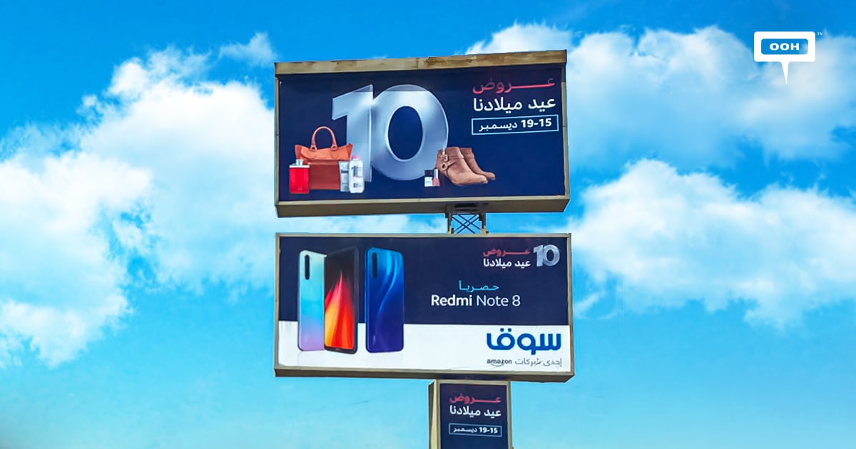 Souq.com celebrates 10 years of glam in the OOH market - INSITE OOH ...