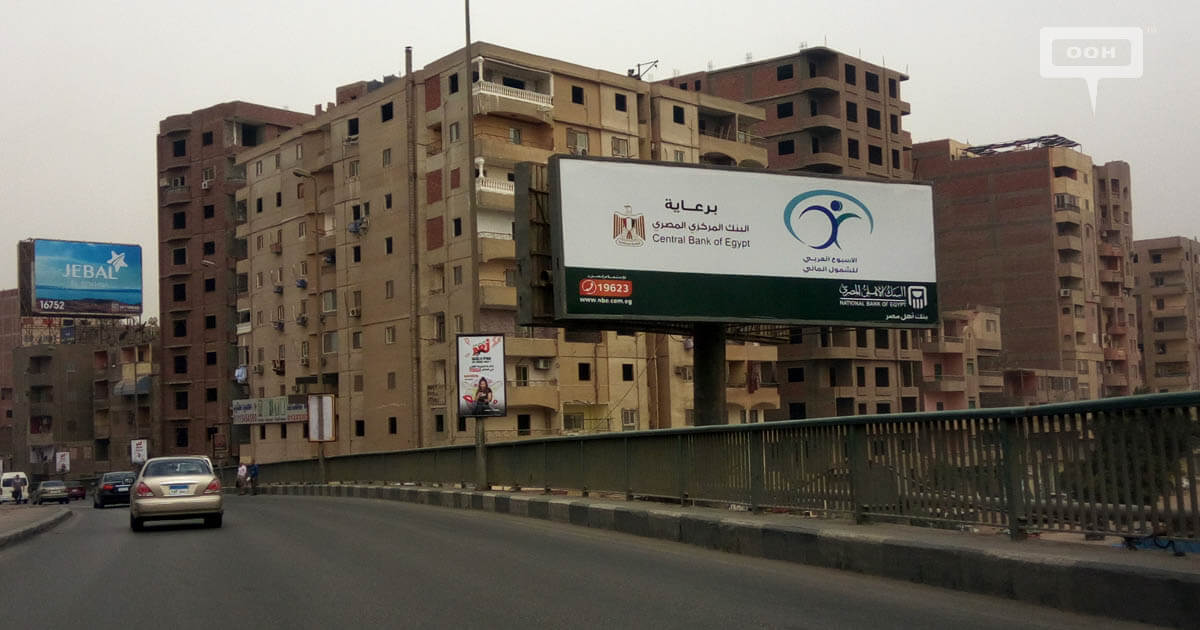 NBE supports Arab Financial Inclusion Week with mobile cash initiative ...