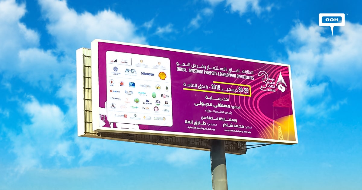 Al Ahram announces the 3rd edition of their annual energy conference - INSITE OOH Media Platform