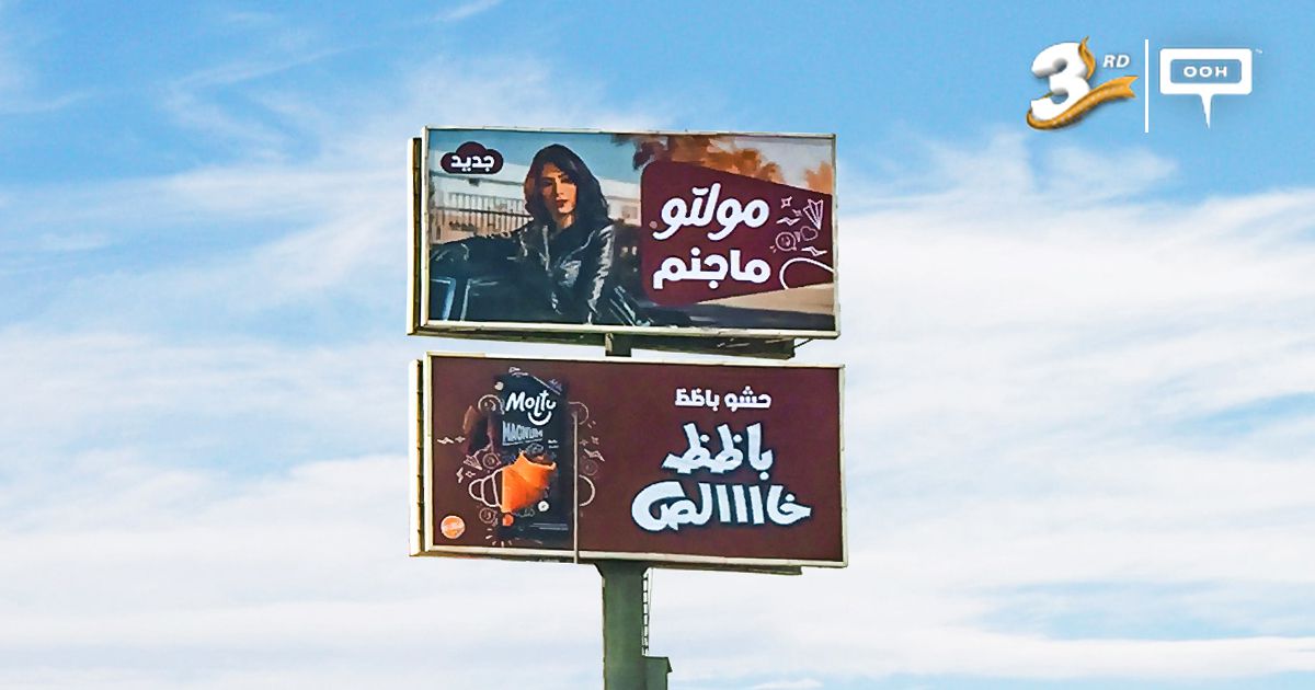 Molto is dripping all over the billboards of Cairo with your favorite ...