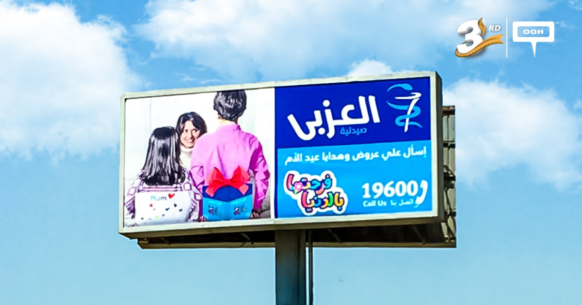El Ezaby proves “Her joy is worth the world” on Cairo’s billboards ...