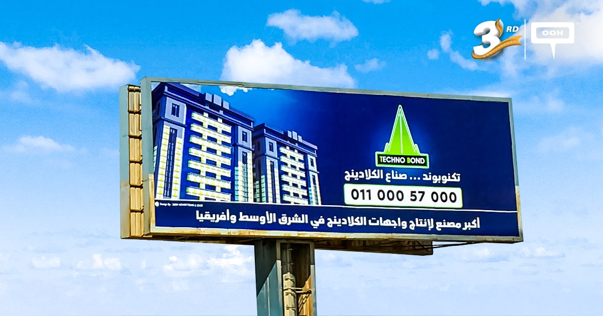 Techno Bond introduces cladding on an OOH campaign - INSITE OOH Media ...