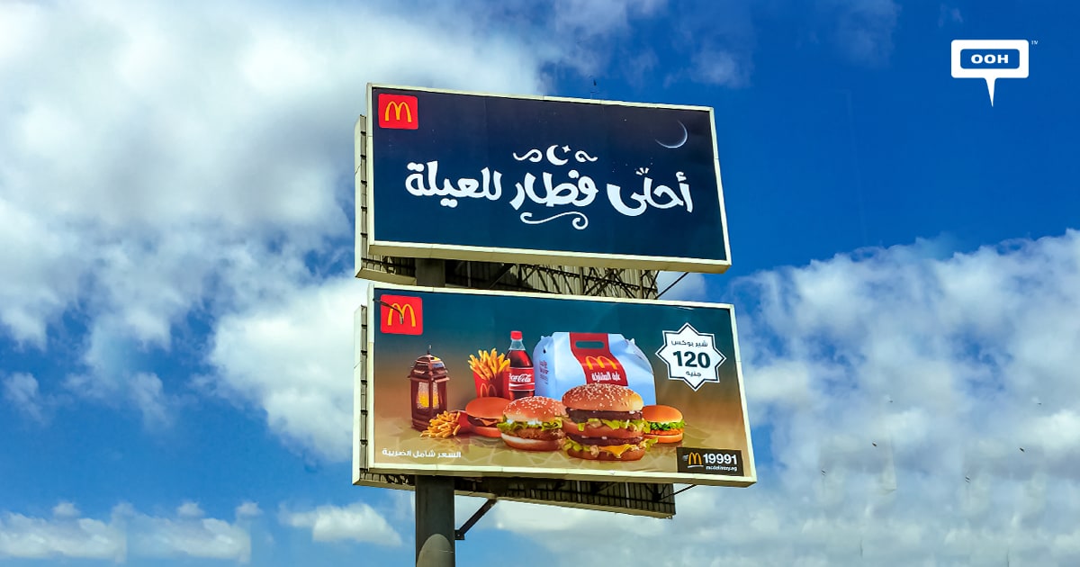 McDonald's Egypt got the "Best Iftar for family" on an OOH campaign for ...