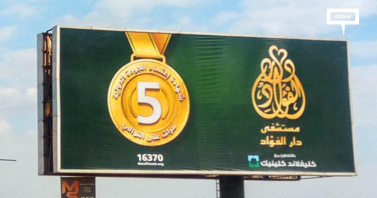 Branding campaign from Dar Al Fouad Hospital - INSITE OOH Media Platform