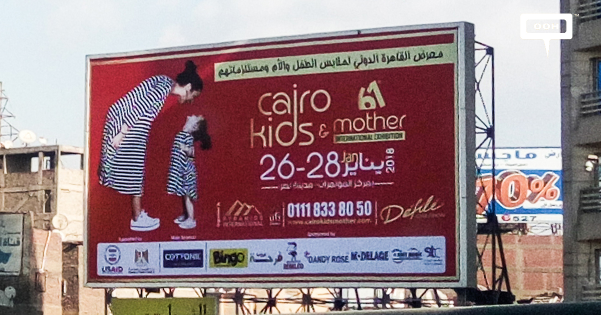 New edition of Cairo Kids & Mother - INSITE OOH Media Platform