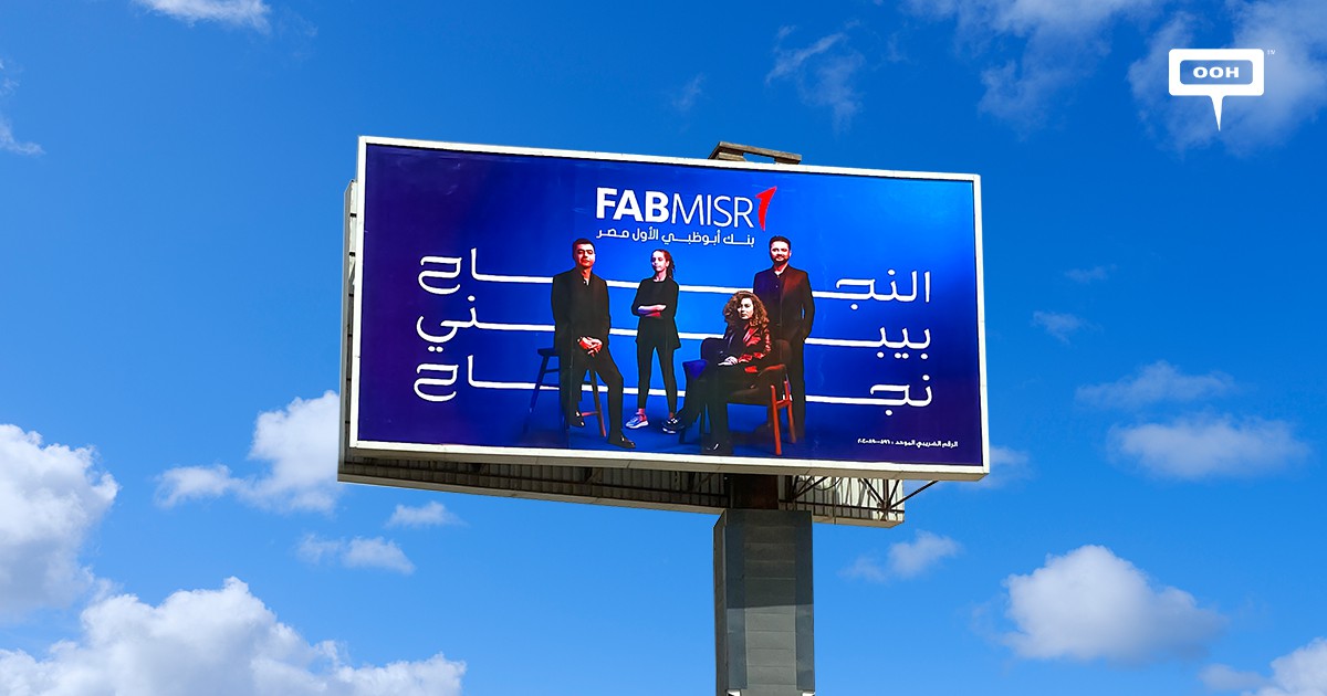 Success Builds on Success with FAB Misr’s Inspiring Billboards in Cairo ...