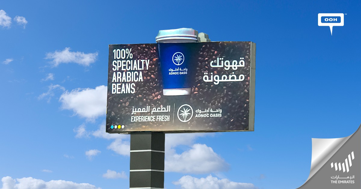 A Freshly Brewed OOH Dubai Campaign Is Out; Adnoc Oasis Is The Main ...