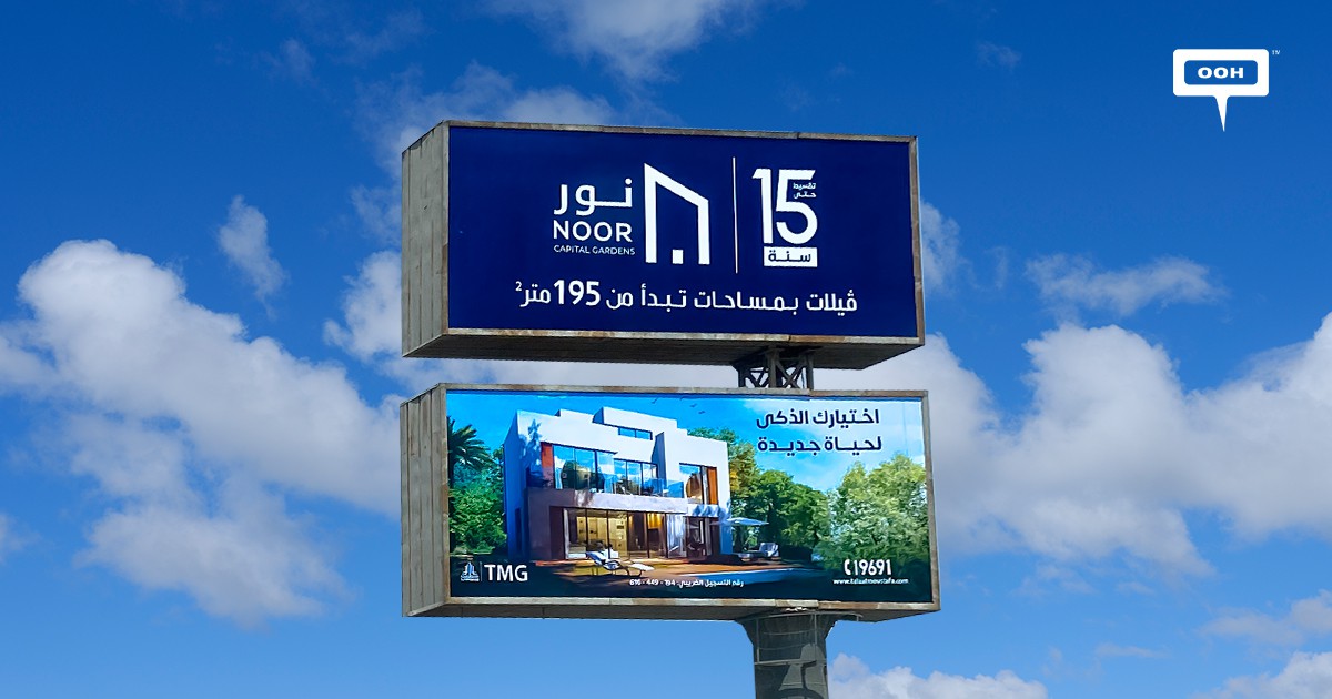 TMG Is Giving Us Serenity Through ‘Noor Capital Gardens’ Project ...